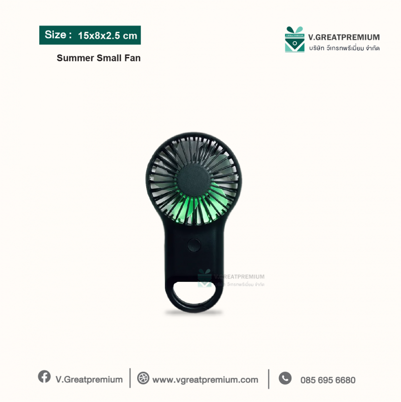 Summer Mini Fan - ของพรีเมี่ยมทันสมัย ราคาถูกใจ ดีไซน์สวยงาม อัพเดทแบบ ...